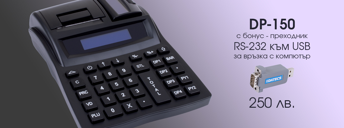 Datecs E-shop | DATECS LTD